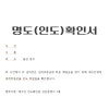 임차인 권리신고 및 배당요구 신청서 양식 작성 방법 신고기간 네이버 블로그